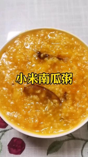 大米南瓜粥的做法_怎么煮才香甜浓稠-第1张图片-山城妙识