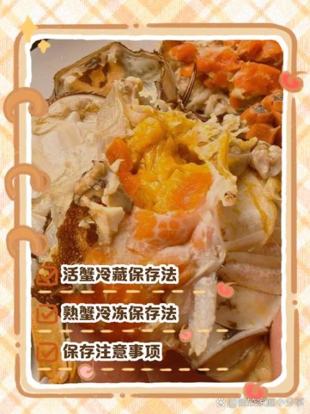 活着冻死的螃蟹能吃吗_冻死螃蟹安全食用指南-第1张图片-山城妙识