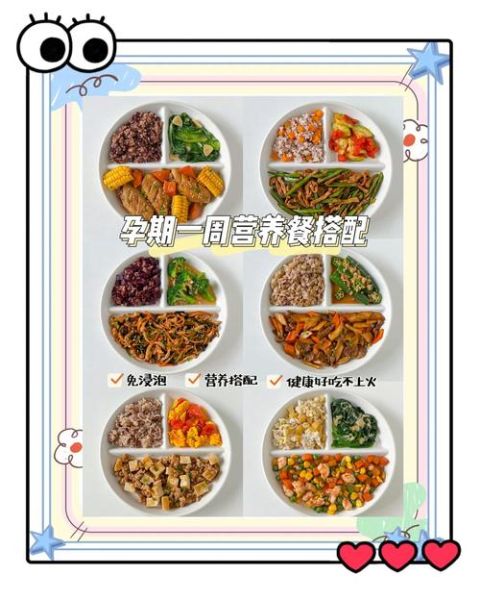 孕妇午餐吃什么好_孕妇午餐食谱大全-第1张图片-山城妙识