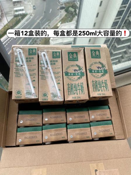 金典有机奶多少钱一盒_金典有机奶价格表-第2张图片-山城妙识 金典有机奶多少钱一盒_金典有机奶价格表-第2张图片-山城妙识