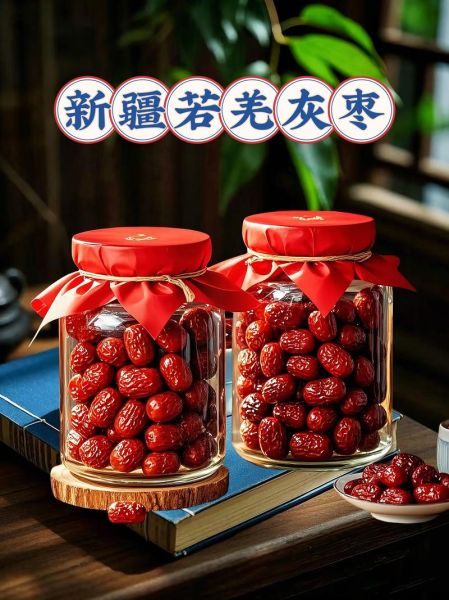 若羌红枣多少钱一斤_若羌红枣怎么辨别真假-第1张图片-山城妙识