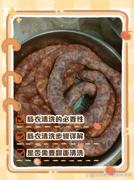 网上买的肠衣可靠吗_如何挑选安全肠衣-第3张图片-山城妙识