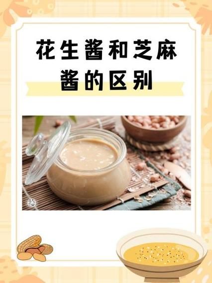 麻酱是芝麻酱吗_麻酱和芝麻酱区别-第1张图片-山城妙识