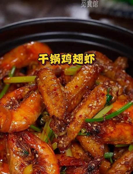 香辣干锅鸡翅虾怎么做_正宗做法配方-第2张图片-山城妙识 香辣干锅鸡翅虾怎么做_正宗做法配方-第2张图片-山城妙识