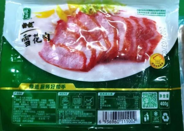 松板肉为什么叫松板肉_松板肉名字的由来-第3张图片-山城妙识