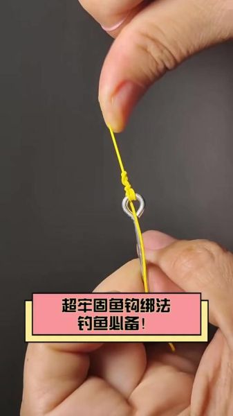 鱼钩怎么绑最牢固_鱼钩绑法图解大全-第1张图片-山城妙识