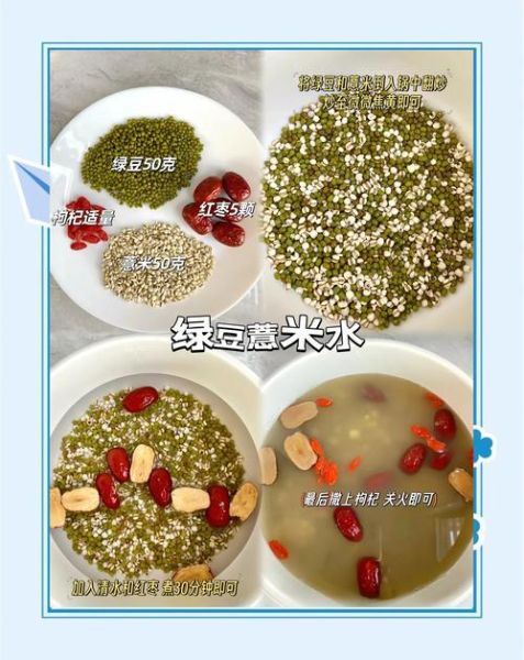 绿豆薏仁汤的功效与作用_绿豆薏仁汤可以天天喝吗-第1张图片-山城妙识