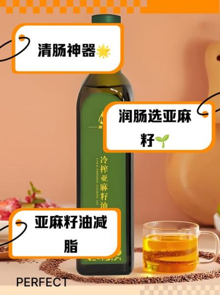 每天喝一小勺亚麻籽油有什么好处_亚麻籽油的功效与作用-第1张图片-山城妙识