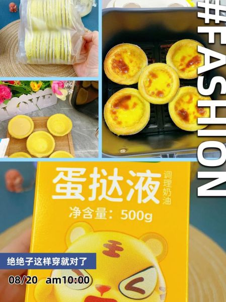 蛋挞液怎么做简单_蛋挞液配方比例是多少-第3张图片-山城妙识 蛋挞液怎么做简单_蛋挞液配方比例是多少-第3张图片-山城妙识