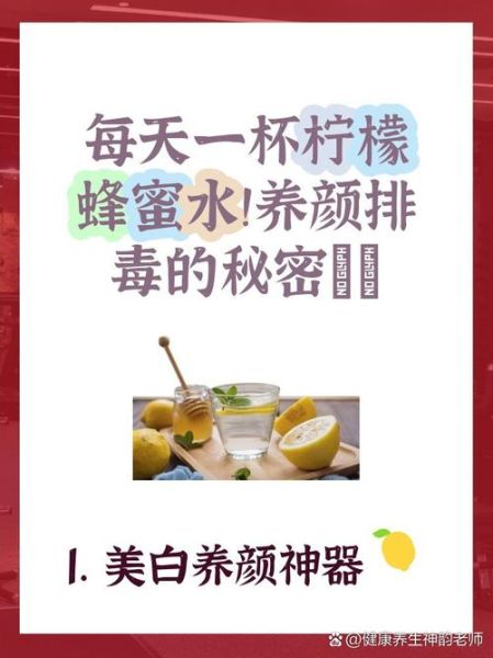 孕妇能喝柠檬蜂蜜水吗_柠檬蜂蜜水孕妇禁忌-第2张图片-山城妙识