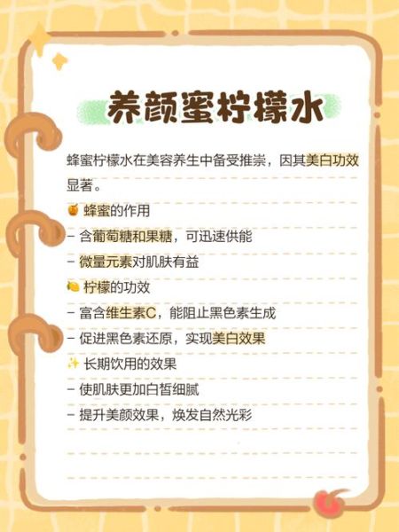 孕妇能喝柠檬蜂蜜水吗_柠檬蜂蜜水孕妇禁忌-第1张图片-山城妙识