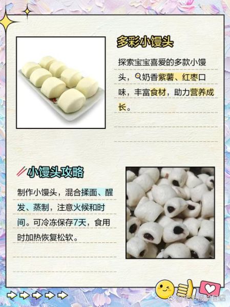 自制婴儿小馒头怎么做_无添加配方-第1张图片-山城妙识 自制婴儿小馒头怎么做_无添加配方-第1张图片-山城妙识