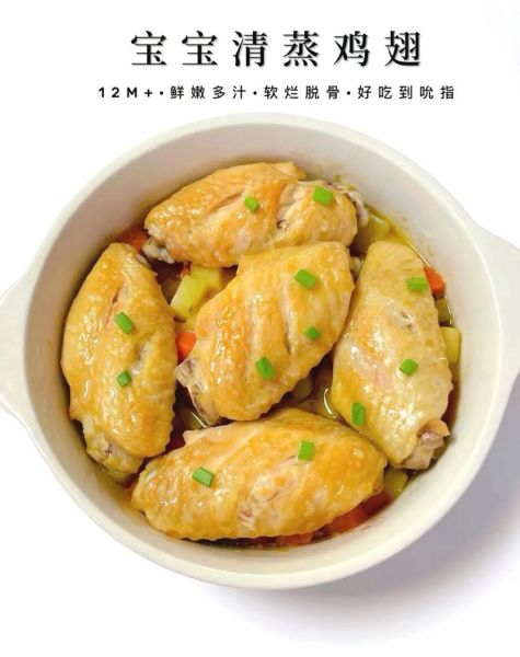 蒸鸡翅中的做法大全_蒸鸡翅怎么做好吃-第1张图片-山城妙识 蒸鸡翅中的做法大全_蒸鸡翅怎么做好吃-第1张图片-山城妙识