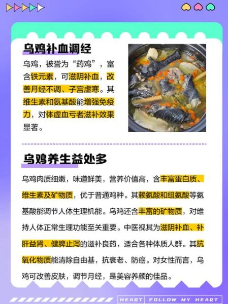 男人为什么不能吃乌鸡_乌鸡对男性健康的潜在影响-第1张图片-山城妙识