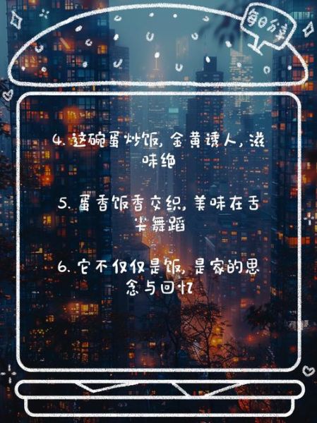 蛋炒饭的最高境界台词是什么_如何复刻-第3张图片-山城妙识