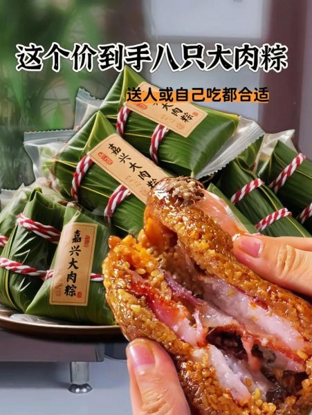 浙江嘉兴粽子怎么做_正宗嘉兴肉粽配方-第1张图片-山城妙识