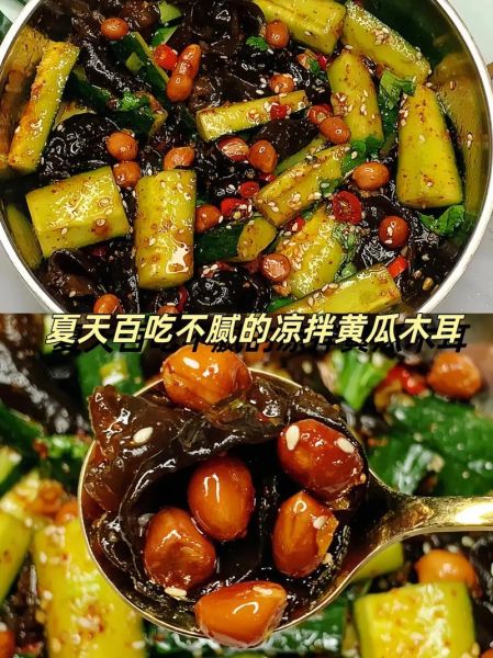 凉拌木耳黄瓜怎么做_凉拌木耳黄瓜热量高吗-第1张图片-山城妙识 凉拌木耳黄瓜怎么做_凉拌木耳黄瓜热量高吗-第1张图片-山城妙识