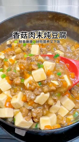 香菇肉末豆腐怎么做_香菇肉末豆腐的家常做法-第3张图片-山城妙识