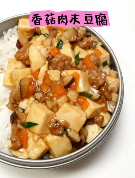 香菇肉末豆腐怎么做_香菇肉末豆腐的家常做法-第1张图片-山城妙识