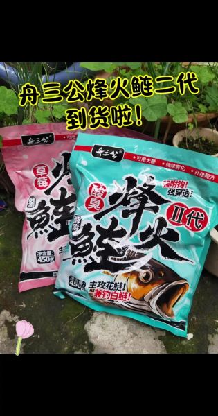 钓花鲢用什么饵料最好_花鲢饵料配方大全-第1张图片-山城妙识