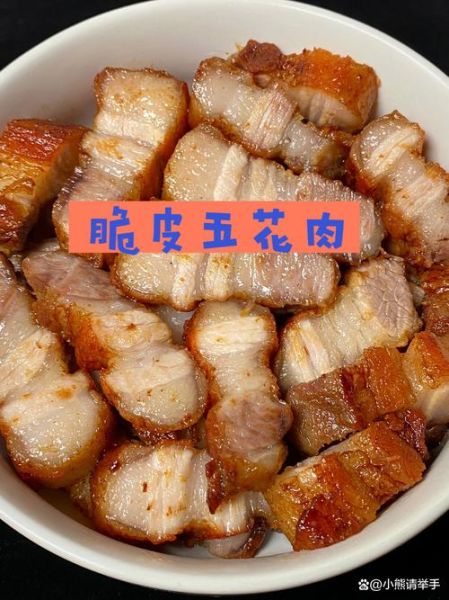 吊烤脆皮五花肉的做法_怎样烤出爆皮效果-第2张图片-山城妙识