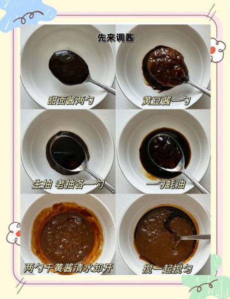 杂酱面的酱怎么做_杂酱面酱的配料有哪些-第3张图片-山城妙识
