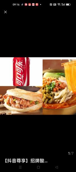 嗨吃家酸辣粉好吃吗_嗨吃家酸辣粉多少钱一盒-第2张图片-山城妙识 嗨吃家酸辣粉好吃吗_嗨吃家酸辣粉多少钱一盒-第2张图片-山城妙识