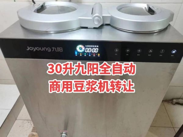 九阳豆浆机多少钱一个_九阳豆浆机价格表-第1张图片-山城妙识