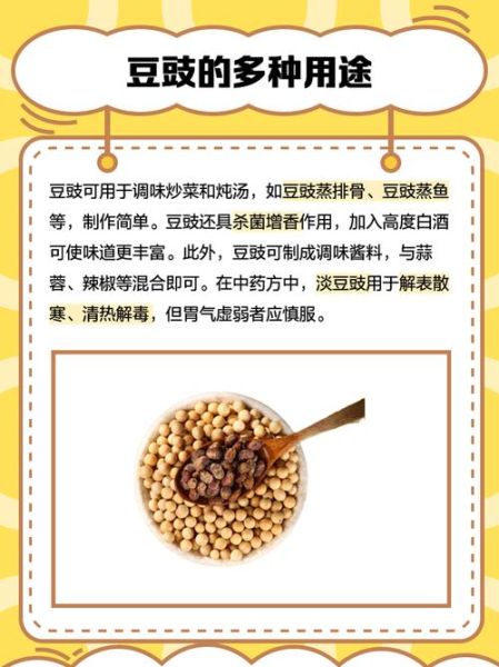 豆豉是什么_豆豉和黄豆酱区别-第1张图片-山城妙识 豆豉是什么_豆豉和黄豆酱区别-第1张图片-山城妙识