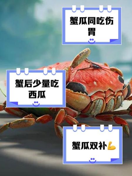 吃完螃蟹能吃西瓜吗_吃螃蟹后多久可以吃西瓜-第1张图片-山城妙识 吃完螃蟹能吃西瓜吗_吃螃蟹后多久可以吃西瓜-第1张图片-山城妙识