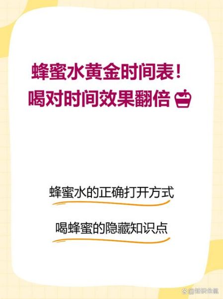 蜂蜜水能减肥吗_怎么喝蜂蜜水减肥效果最好-第3张图片-山城妙识 蜂蜜水能减肥吗_怎么喝蜂蜜水减肥效果最好-第3张图片-山城妙识