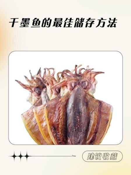 墨鱼干怎么泡发_墨鱼干泡发多久-第2张图片-山城妙识 墨鱼干怎么泡发_墨鱼干泡发多久-第2张图片-山城妙识