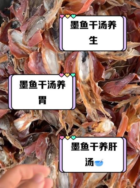 墨鱼干怎么泡发_墨鱼干泡发多久-第3张图片-山城妙识 墨鱼干怎么泡发_墨鱼干泡发多久-第3张图片-山城妙识