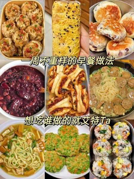 食堂早餐食谱大全_早餐怎么做简单又好吃-第1张图片-山城妙识 食堂早餐食谱大全_早餐怎么做简单又好吃-第1张图片-山城妙识