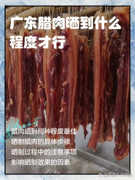 广东腊肉怎么做_腊肉要晒多久才香-第1张图片-山城妙识 广东腊肉怎么做_腊肉要晒多久才香-第1张图片-山城妙识