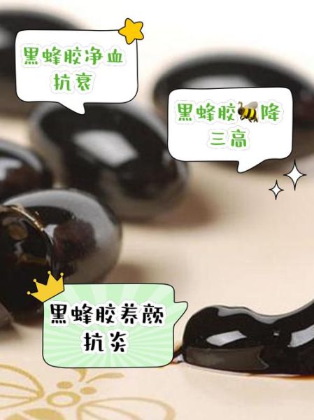 蜂胶可以长期吃吗_蜂胶连续吃多久最合适-第2张图片-山城妙识 蜂胶可以长期吃吗_蜂胶连续吃多久最合适-第2张图片-山城妙识