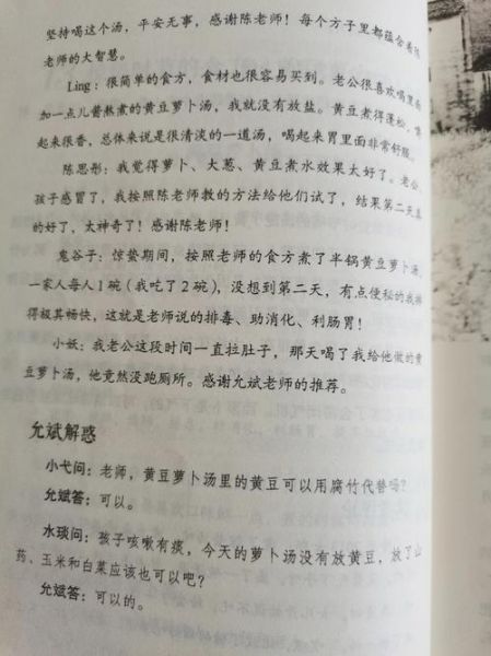 惊蛰吃什么药_惊蛰养生中药推荐-第3张图片-山城妙识 惊蛰吃什么药_惊蛰养生中药推荐-第3张图片-山城妙识