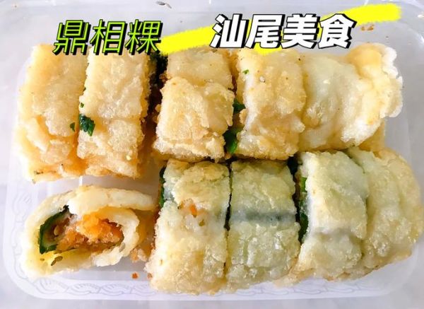 汕尾特产有哪些值得带_汕尾零食小吃推荐-第2张图片-山城妙识