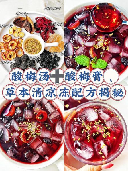 酸梅汤发胖还是减肥_酸梅汤热量高吗-第2张图片-山城妙识