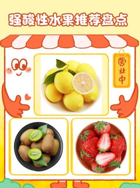 酸性水果有哪些_10强酸性水果排行榜-第1张图片-山城妙识 酸性水果有哪些_10强酸性水果排行榜-第1张图片-山城妙识