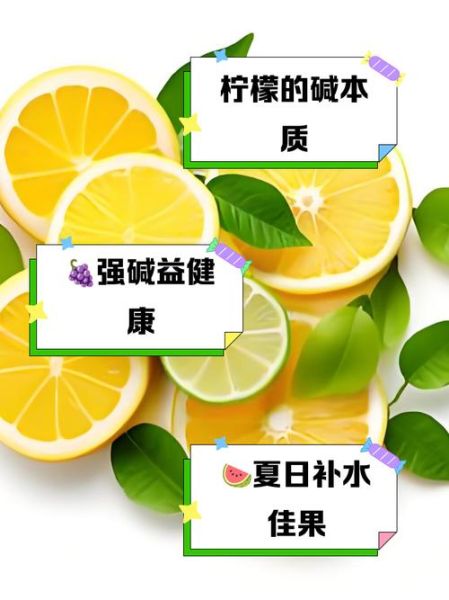 酸性水果有哪些_10强酸性水果排行榜-第3张图片-山城妙识 酸性水果有哪些_10强酸性水果排行榜-第3张图片-山城妙识