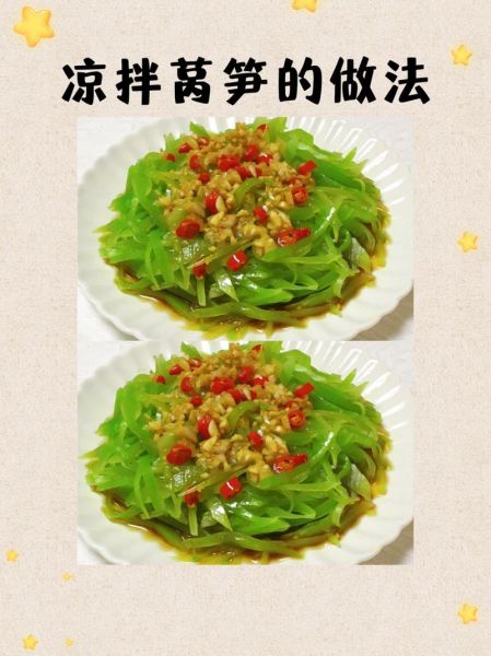 凉拌莴笋丝怎么做_凉拌莴笋丝用焯水吗-第1张图片-山城妙识