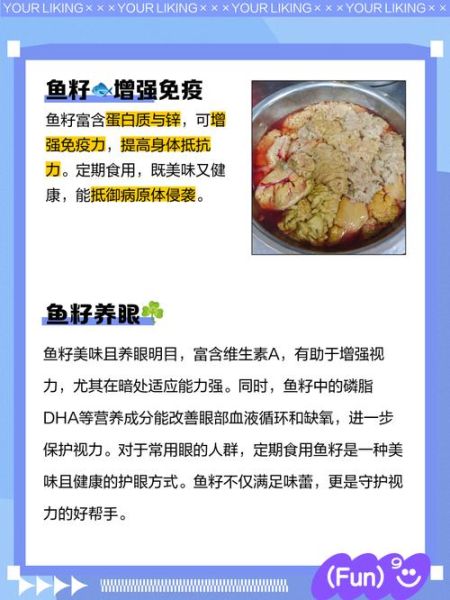 鲤鱼鱼籽的营养价值_孕妇能吃吗-第3张图片-山城妙识 鲤鱼鱼籽的营养价值_孕妇能吃吗-第3张图片-山城妙识