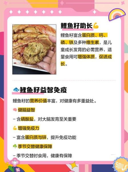 鲤鱼鱼籽的营养价值_孕妇能吃吗-第1张图片-山城妙识 鲤鱼鱼籽的营养价值_孕妇能吃吗-第1张图片-山城妙识