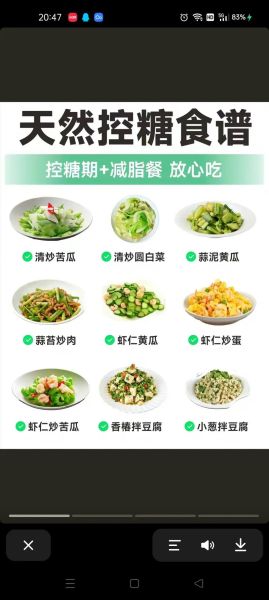 降血糖的蔬菜有哪些_糖尿病人吃什么蔬菜好-第2张图片-山城妙识