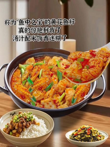 小黄鱼烧豆腐怎么做_小黄鱼烧豆腐的家常做法-第2张图片-山城妙识 小黄鱼烧豆腐怎么做_小黄鱼烧豆腐的家常做法-第2张图片-山城妙识