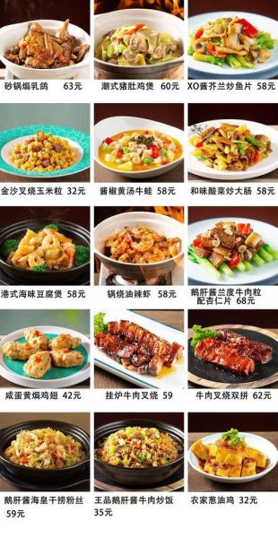 粤菜菜谱大全下载_如何挑选正宗版本-第2张图片-山城妙识