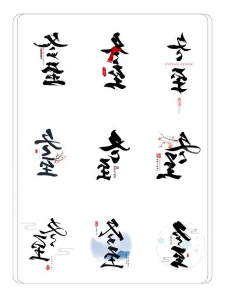 冬至唯美短句八个字_如何写出意境-第3张图片-山城妙识