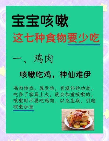 小孩咳嗽不能吃什么食物_咳嗽期间饮食禁忌-第1张图片-山城妙识