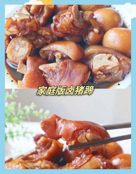 卤猪蹄怎么入味又烂_猪蹄卤多久才软烂-第1张图片-山城妙识